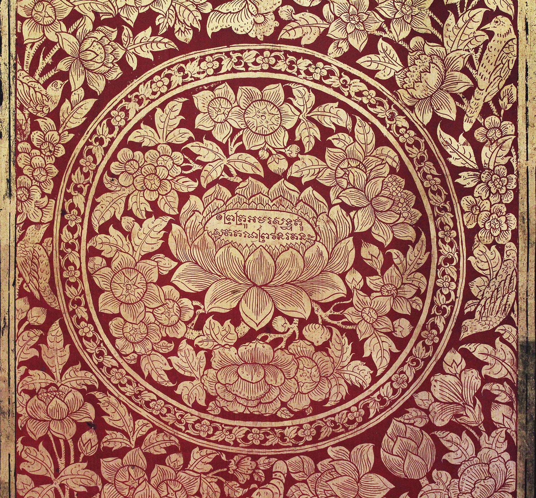 ฐานข้อมูลจารึกวัดโพธิ์ | The Epigraphic Archives of Wat Pho